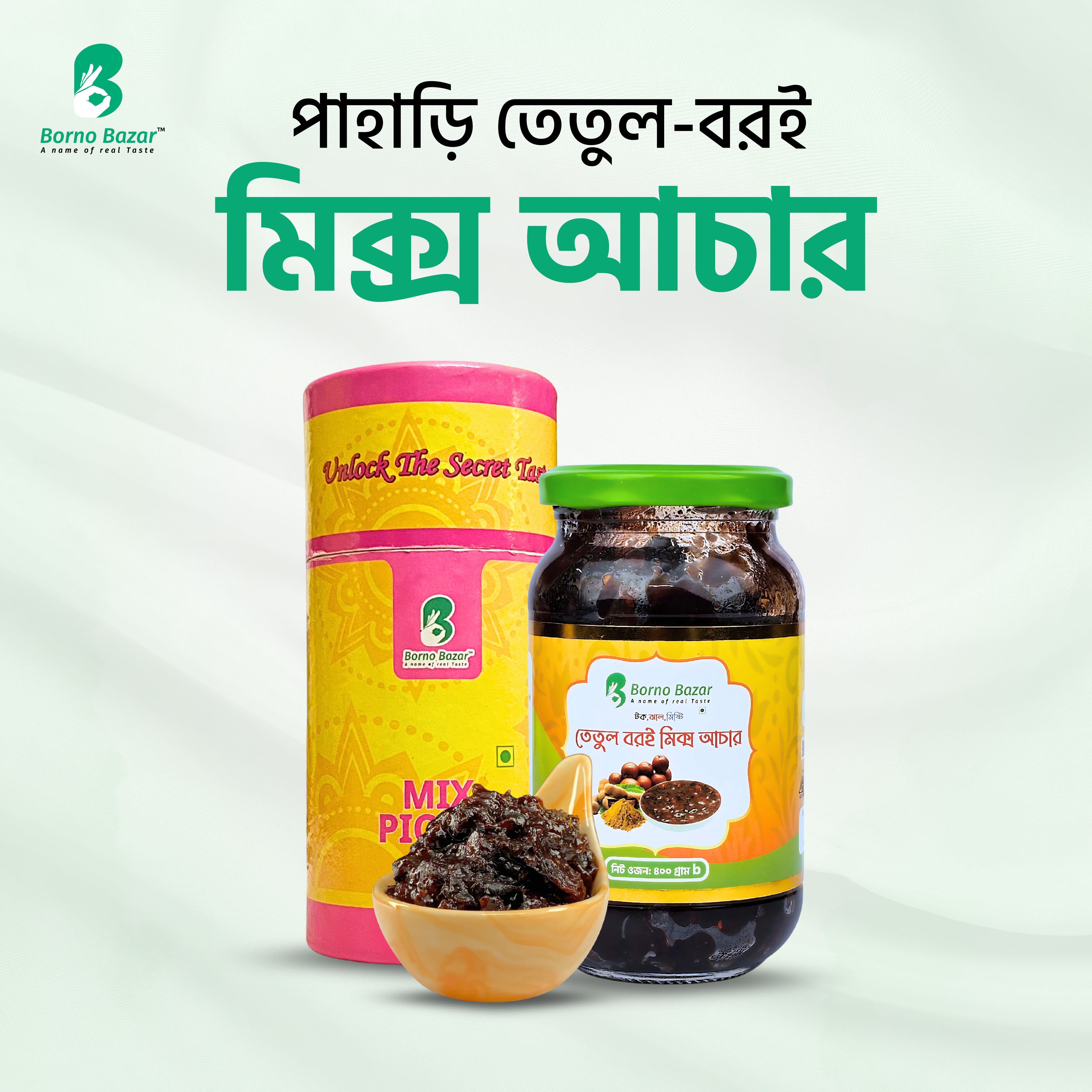 তেতুল বরই মিক্স আচার | Tetul Boroi Mix Pickle – Borno Bazar